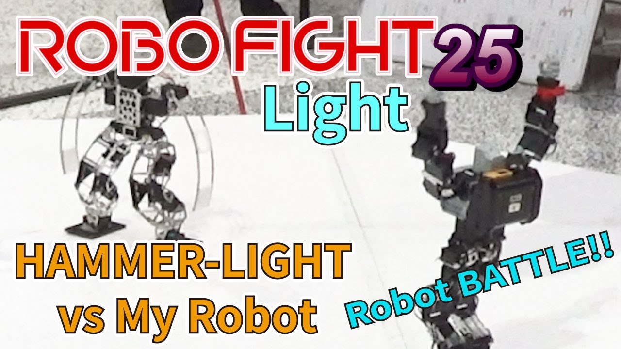 【ロボット格闘技】 Humanoid robot battle "ROBO FIGHT 25 [Light Class]" / HAMMER ...