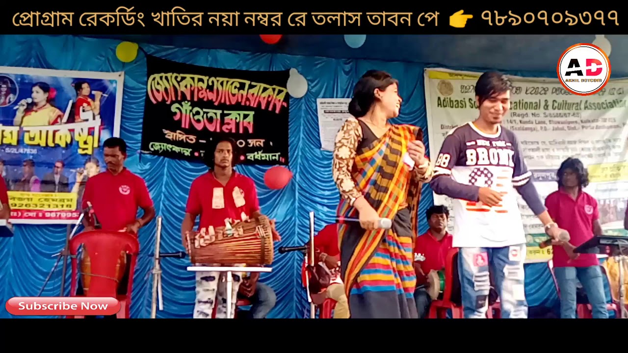 Ole Ole Ole Ole O Hi Handi Tukui Bole+Rekha & Sirjan||New Santali ...