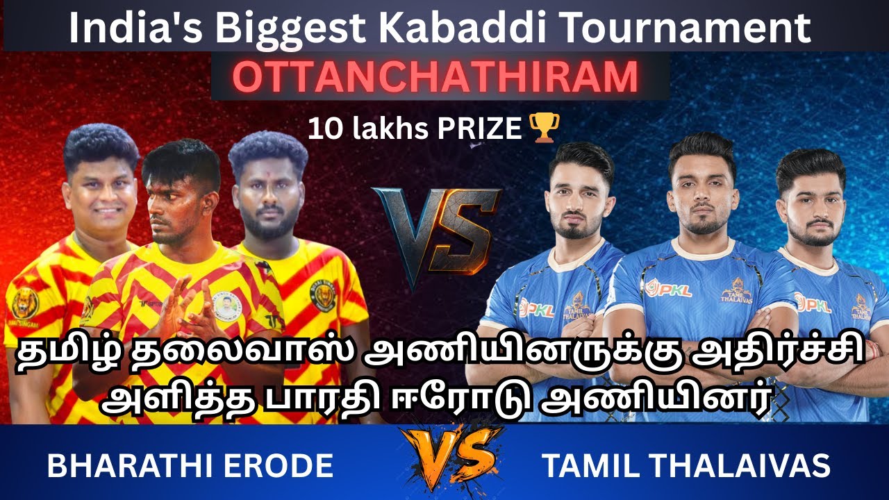 Tamil Thalaivas vs Bharathi Academy Erode | தமிழ் தலைவாஸ் vs பாரதி ...