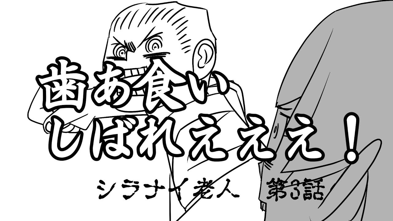 笑い過ぎて怖くないCoCTRPG 3話 - YouTube