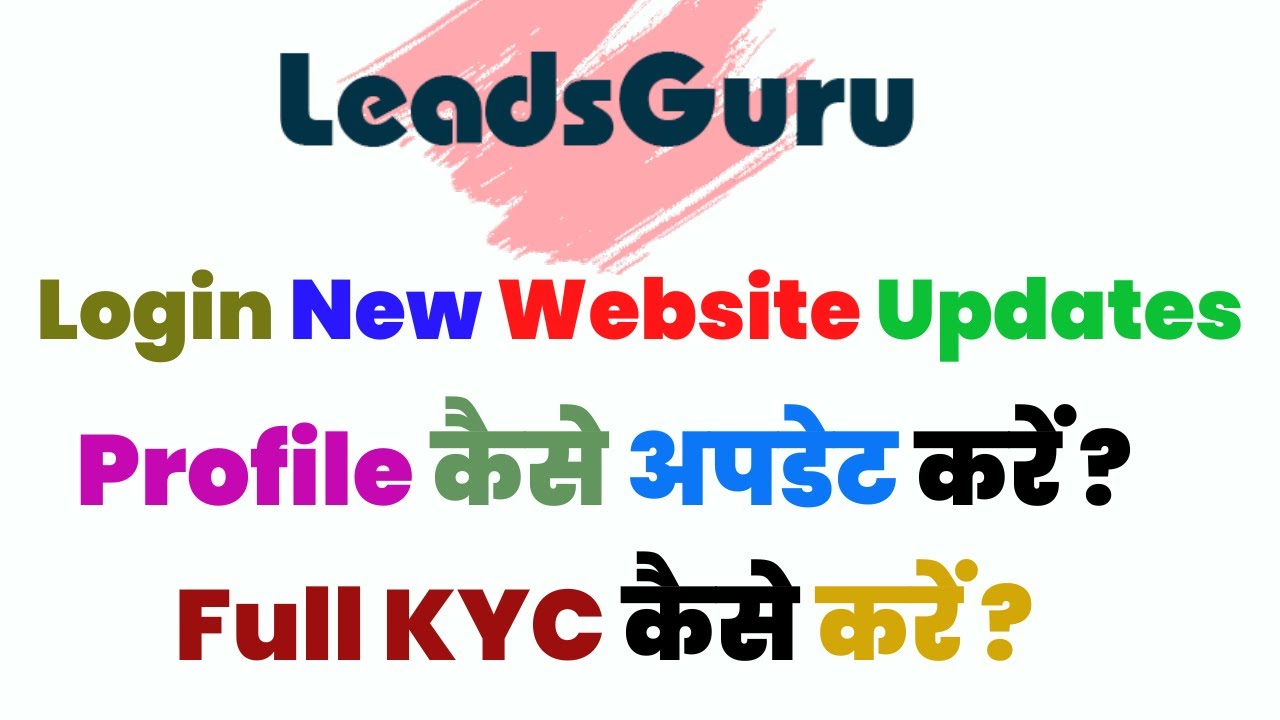 How to Setup Profile and Full KYC Details in Leadsguru New Website ...