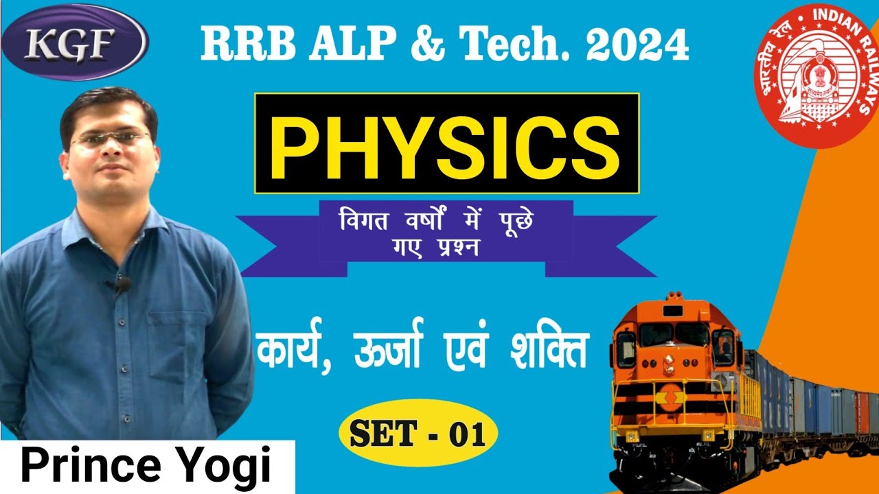 RRB ALP & Technician 2024 /Previous Year Questions/Physics SET-01/Work ...