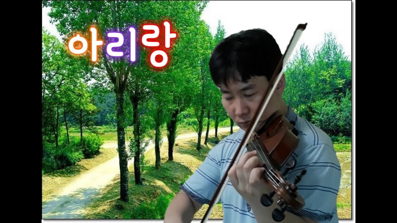traditional korean folk song [arirang] with violin. - YouTube