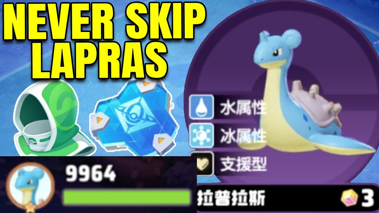 LAPRAS is one of my Best Pokemon in the Official Pokemon TFT Auto Chess ...