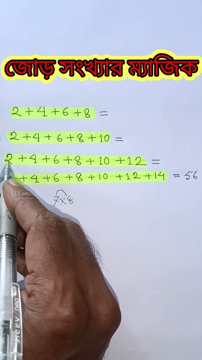 Even number addition shortcut trick | maths shortcut tricks #shortcut_tricks #maths # ...