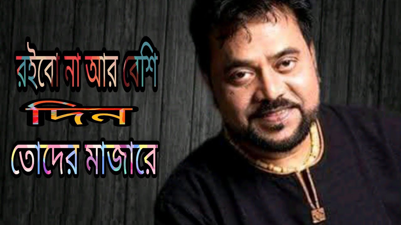 আমি চলতে পথে দুদিন থামিলাম ভালোবাসার মালা খানি গলে পরিলাম ||DJ abir 420 ...