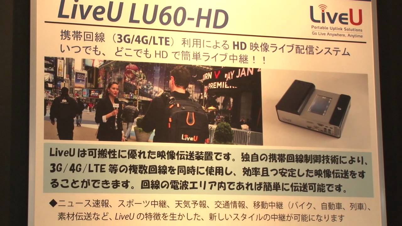 【Inter BEE 2011】三信電気㈱ - YouTube