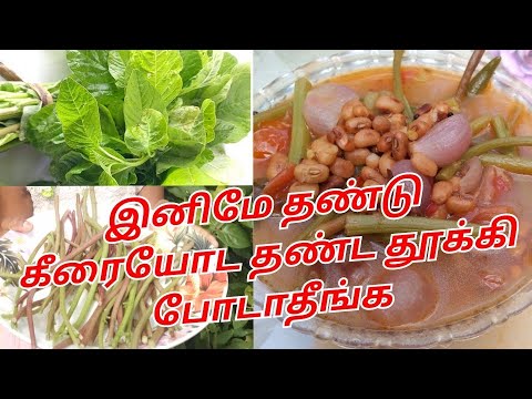 கீரை தண்டு தட்டப்பயறு கலனி கிராமத்து சுவையில்/very simple & easy method ...
