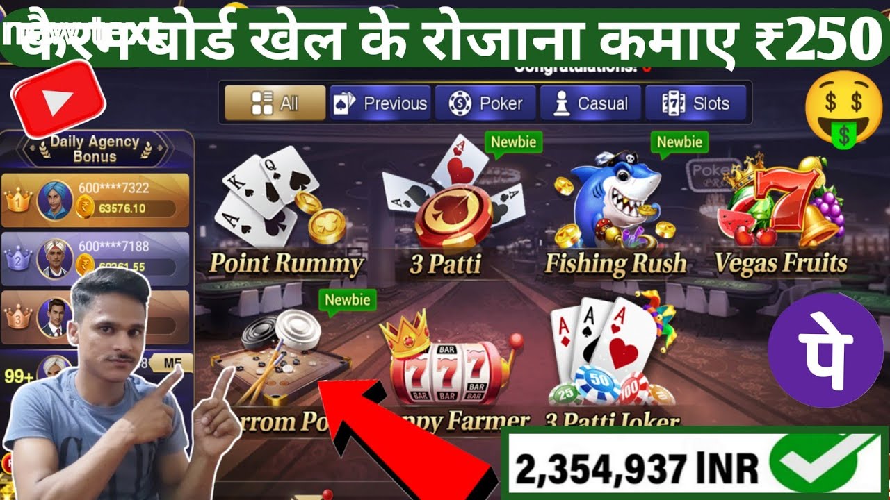 carrom Fun रोजाना कमाए ₹250 karam board khel ke bahut hi aasani se ...