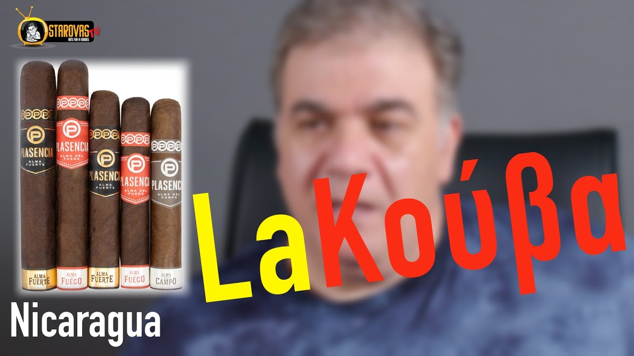 ΠΟΥΡΑ ΚΟΥΒΑΣ...σε τι διαφέρουν; | StarovasTV - YouTube