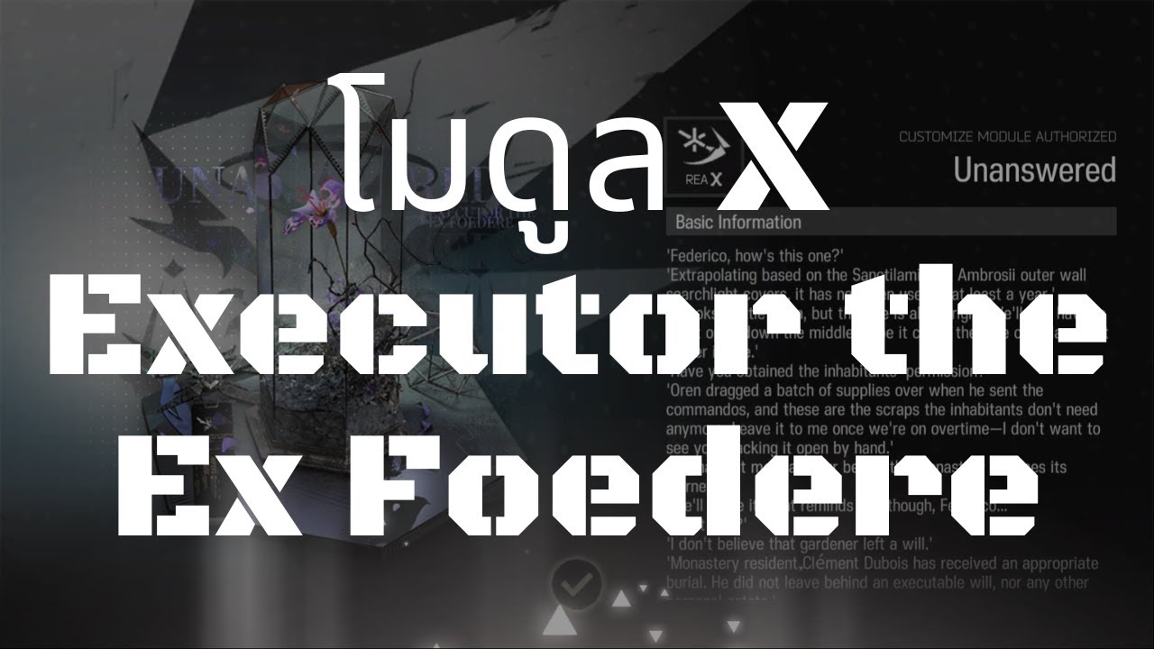 [Arknights] โมดูล X Executor the Ex Foedere - YouTube