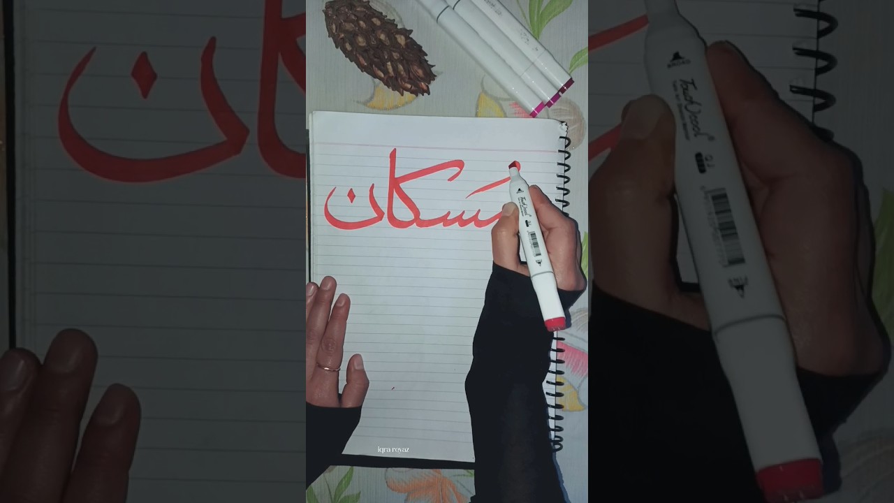 Muskan Name calligraphy🌸#arabiccalligraphy #namecalligraphy #viral # ...