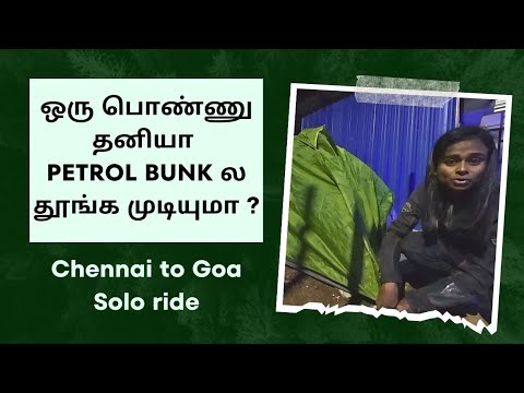 ஒரு பொண்ணு தனியா PETROL BUNK ல தூங்க முடியுமா ? CHENNAI to GOA | SOLO ...