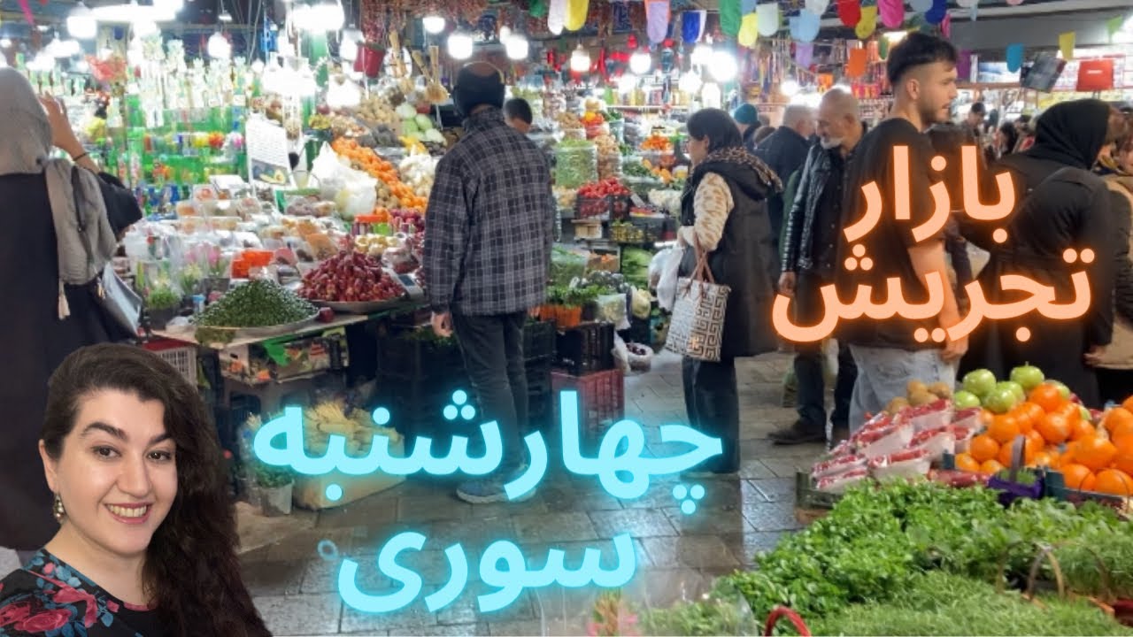 Chaharshanbe soury night🔥 the big traditional bazaar of Tajrish ...