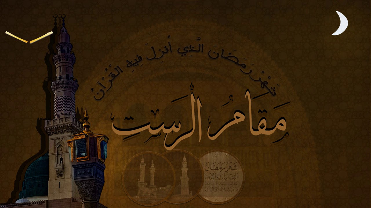 Maqam Rast 27 - Surah Al Baqarah - Syeikh Ahmad Bin Talib - YouTube