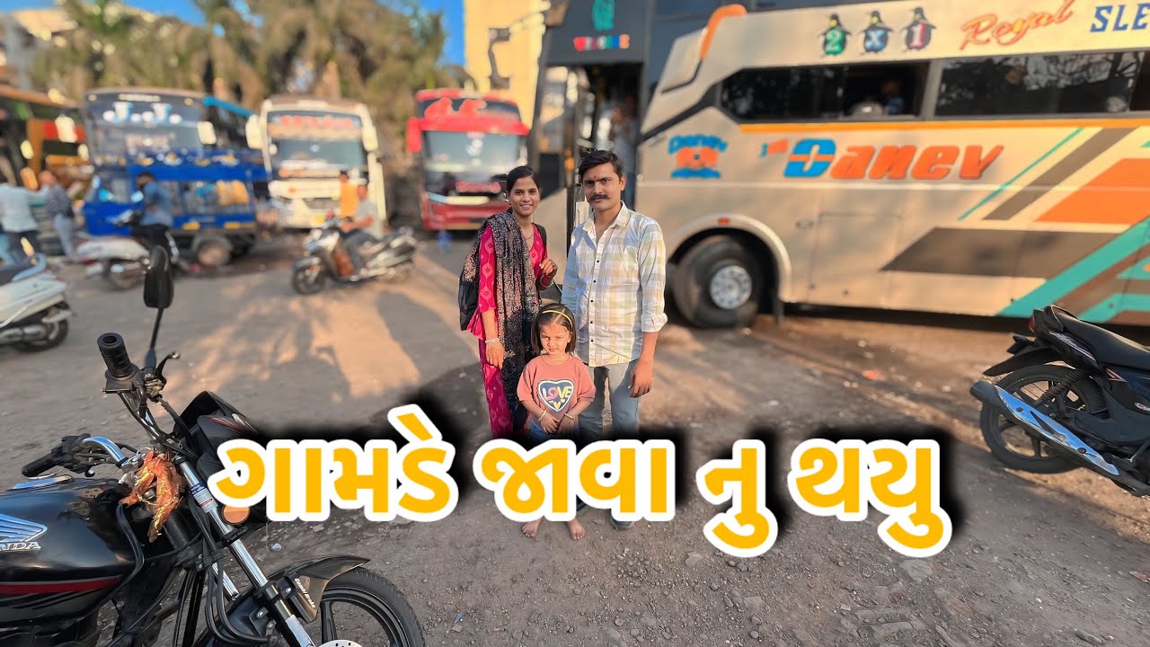 ગામડે જાવા નુ થયુ l Halo Gamde - YouTube