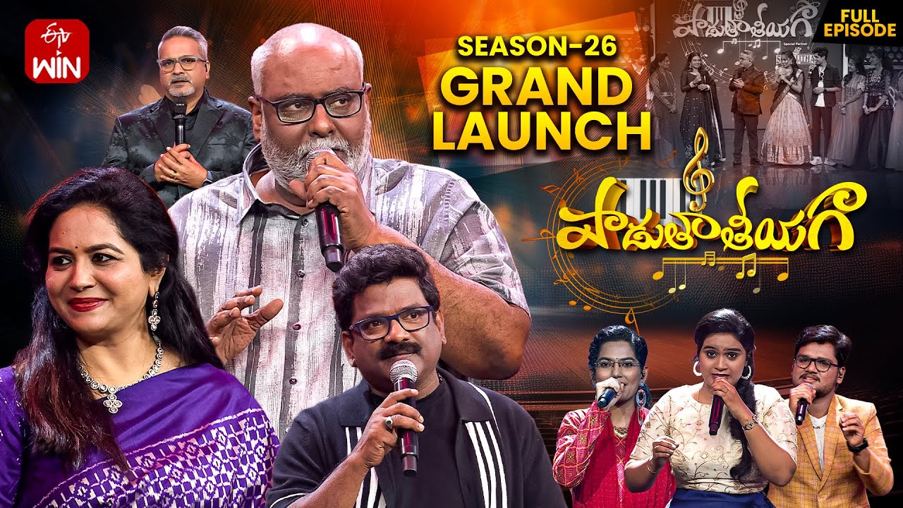 Padutha Theeyaga | Season 26 | Grand Launch | 6th October 2025 | Full ...