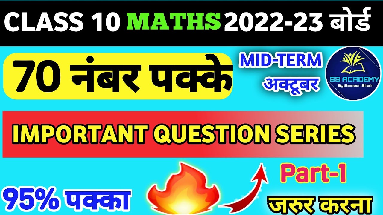 Class 10 Math Chapter 1 Real Numbers | Important question series ...