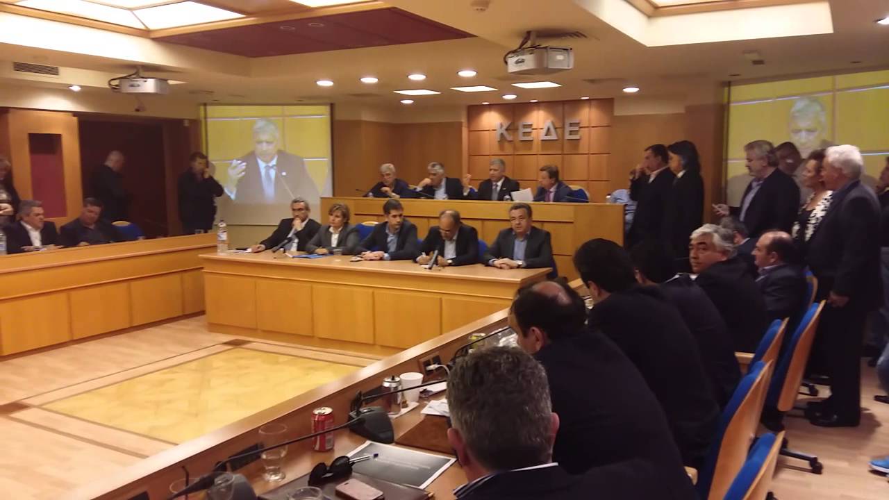 Η ΚΕΔΕ συνεδριάζει για την Πράξη Νομοθετικού Περιεχομένου - YouTube