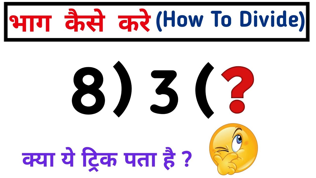 How To Divide A Smaller Number By A Larger Number How To Divide A Smaller Number By A Larger Number
