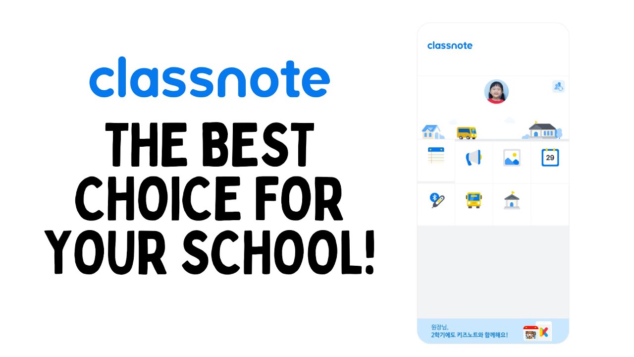 Classnote: The Best Choice for you School! - YouTube