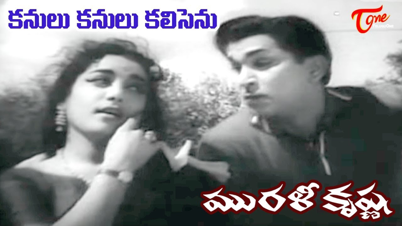 Murali Krishna movie Songs |Kanulu Kanulu Kalisenu Song| ANR | Jamuna ...