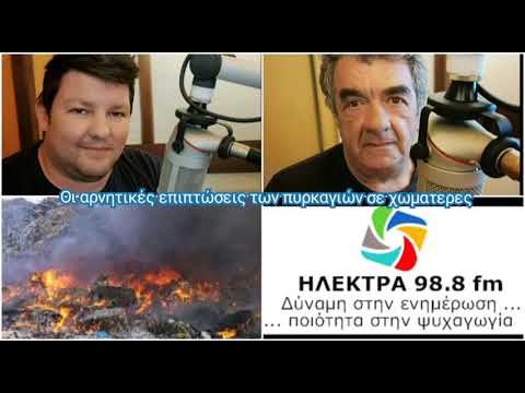 Μαραμαθας για πυρκαγιες - YouTube