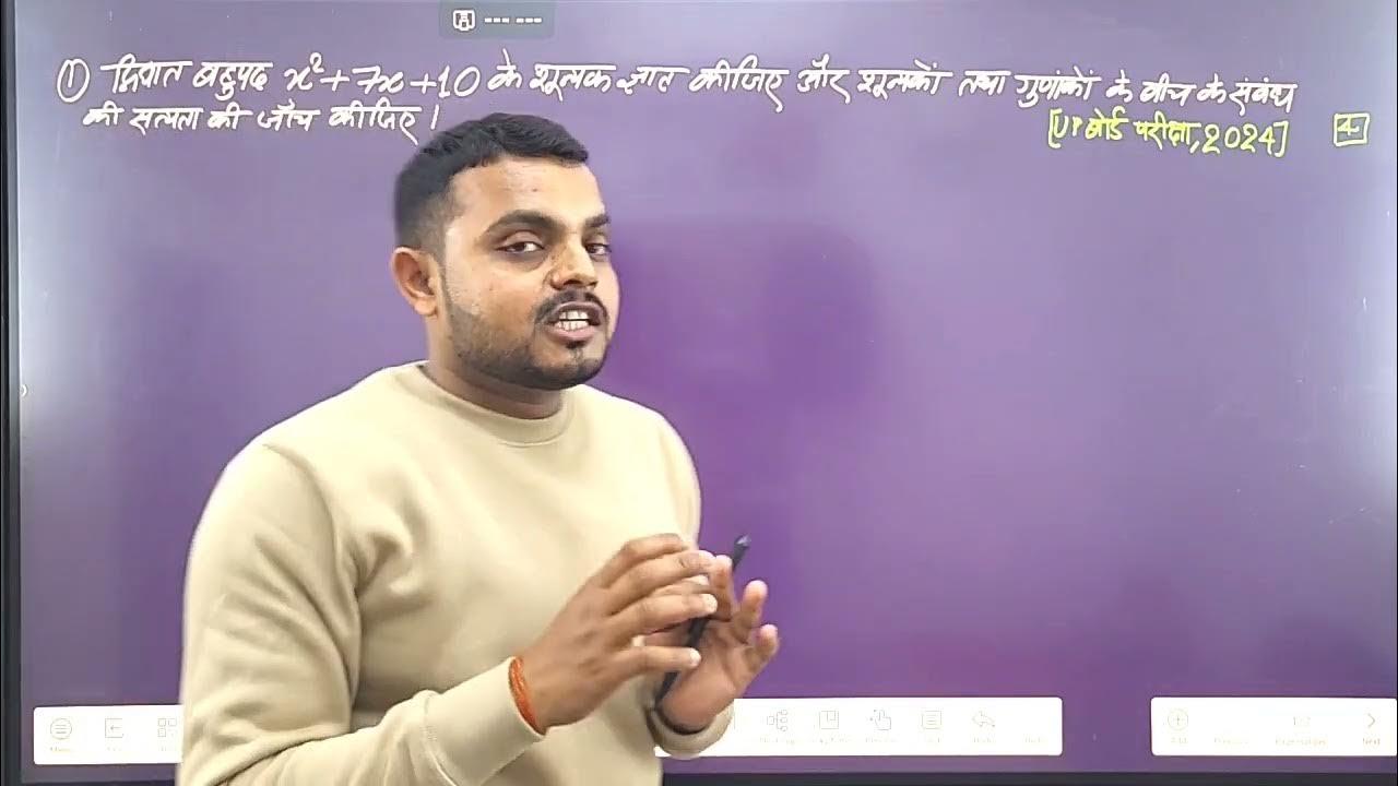 Class 10th polynomial #maths || #bahupad by Praveen Sir || find the ...