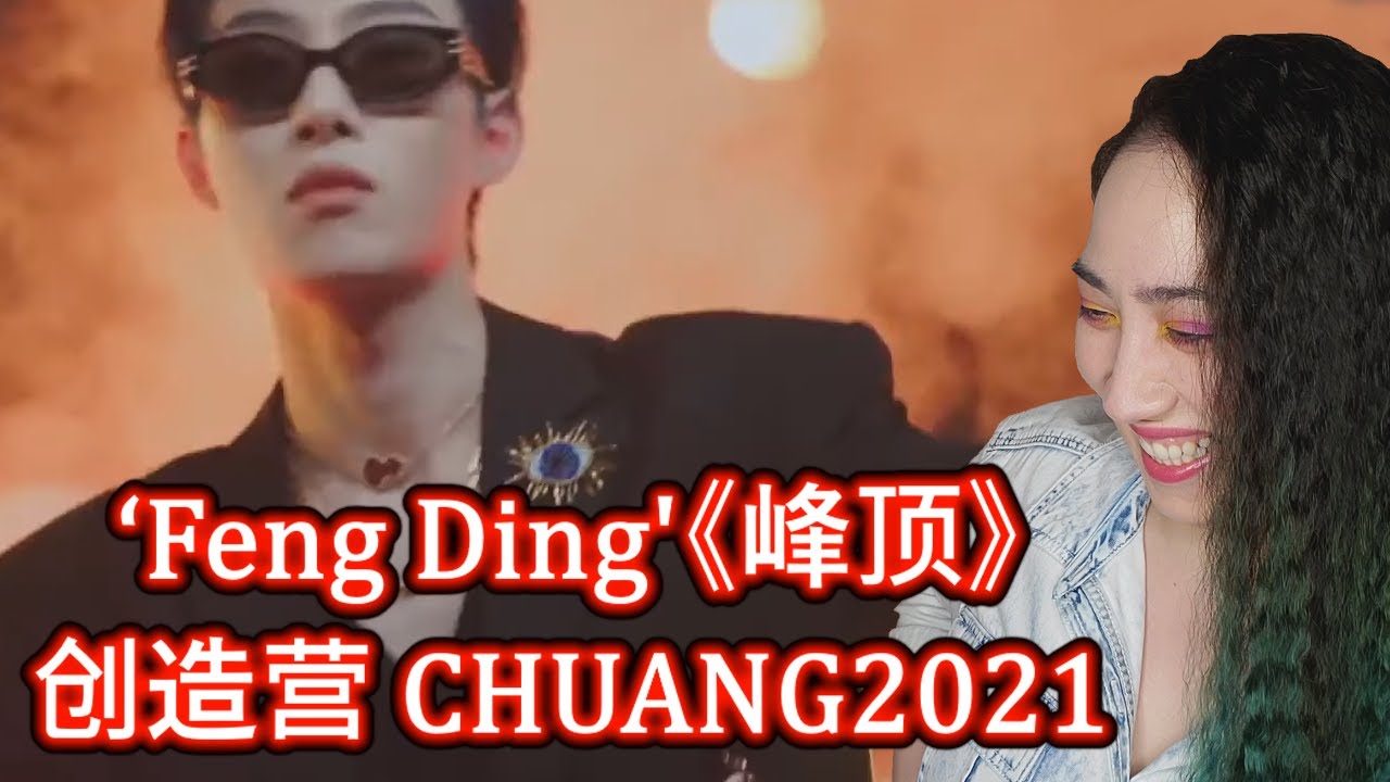 ‘Feng Ding'《峰顶》创造营 CHUANG2021 | Eonni Hearts Hunan - YouTube
