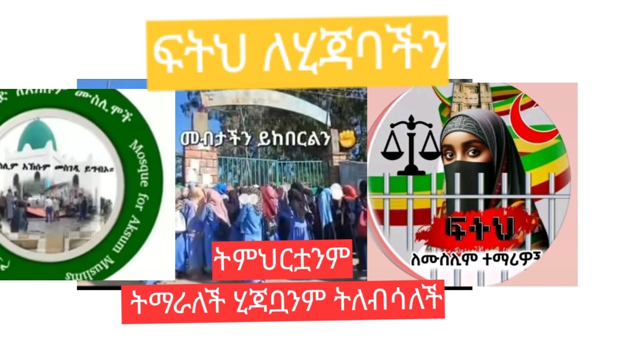 እንዳይገርማችሁ ይህ ሁሉ ግፍ ሀገራችን ነው Youtube