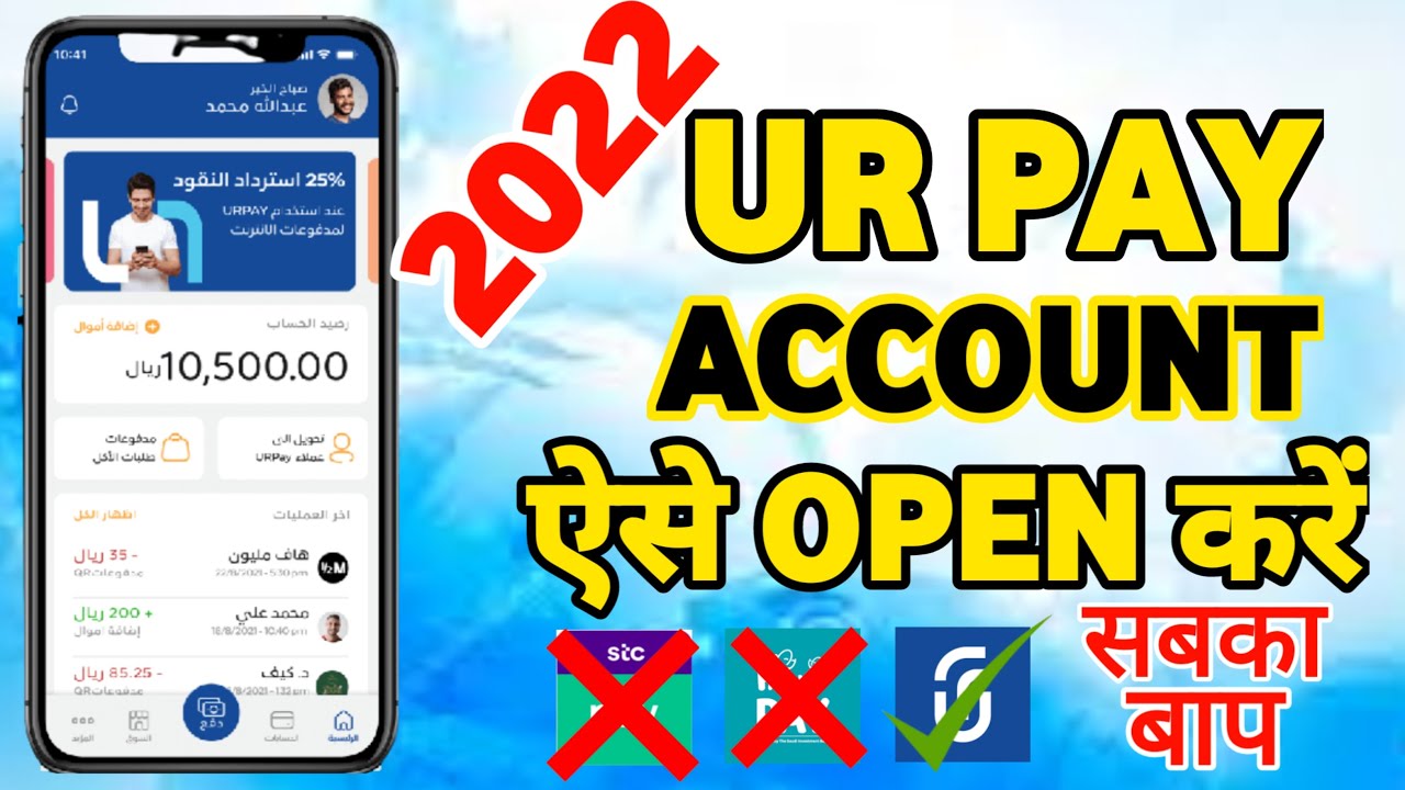 How To Open Urpay Account |Register Urpay App| Urpay MeAccount Kaise ...