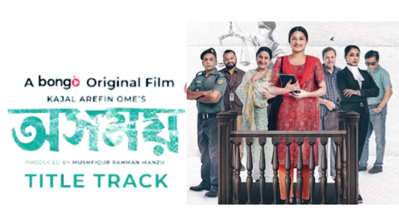 Osomoy Title Track | Tasnia Farin I Zibon I Kajol Arfin Ome | Sharmin ...