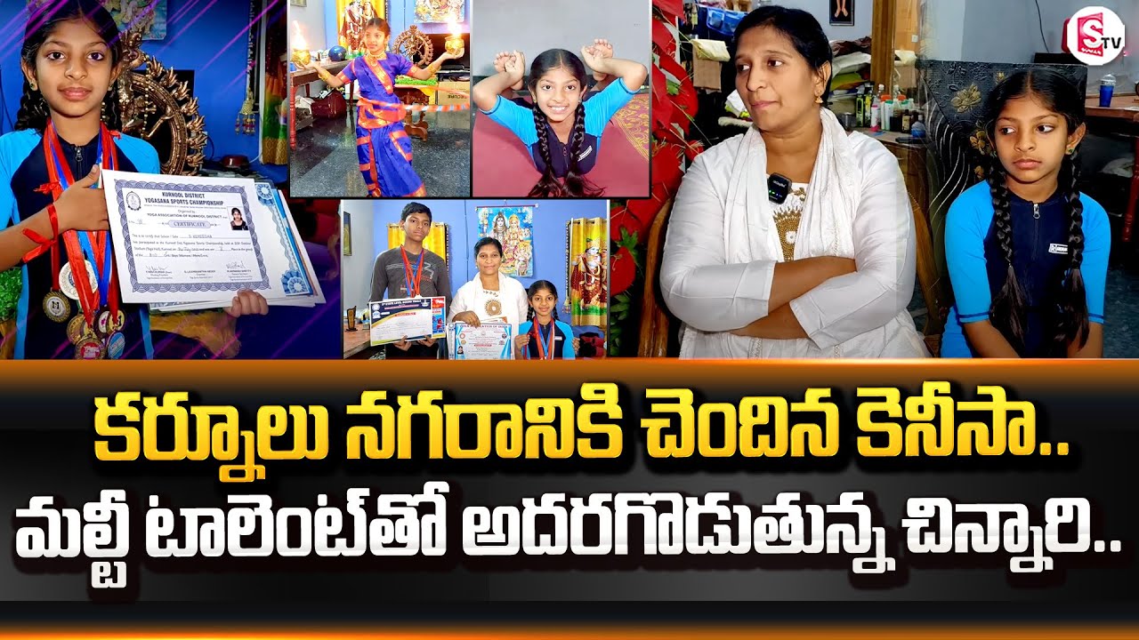 A Multi-Talented Child Kenisa Kurnool City | Special Story About Kenisa ...