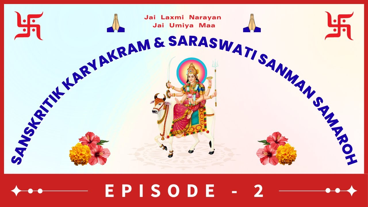 Episode-2 | Sanskritik Karyakram & Saraswati Sanman Samaroh | 2025 ...