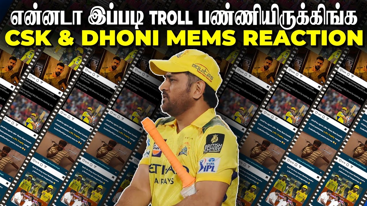 இது Troll or Mass | CSK, Mumbai Indians & Dhoni Memes Reaction | # ...