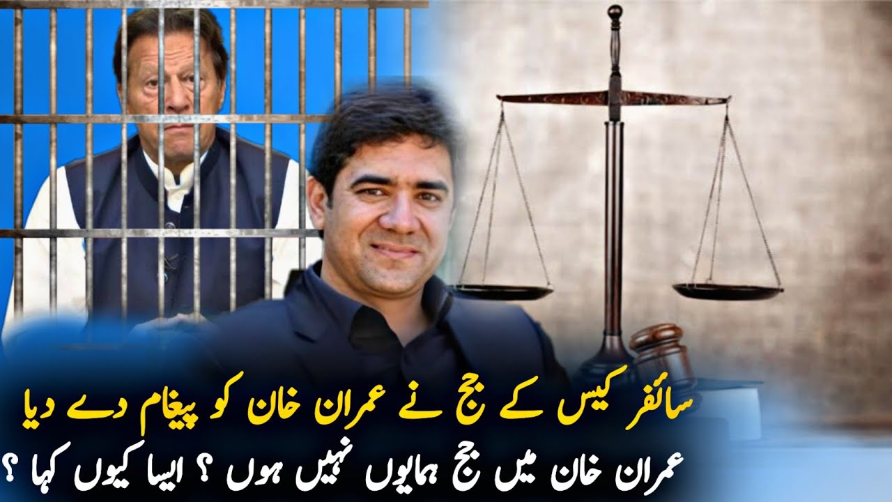 Judge talk To Imran Khan On cipher Case | Imran Khan Cipher Case Update ...