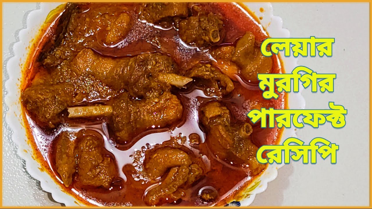 Hard Chicken Curry Recipe in Pressure Cooker / How to Cook Layer ...