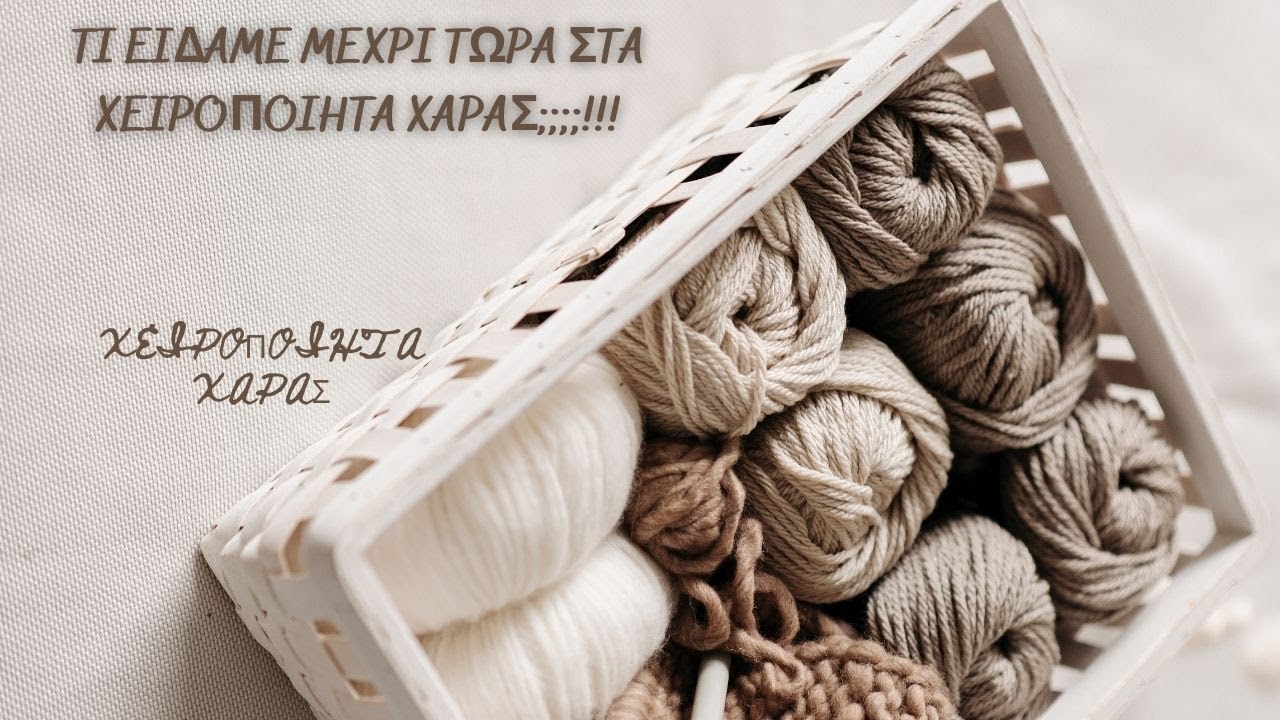 ΤΙ ΕΙΔΑΜΕ ΜΕΧΡΙ ΤΩΡΑ ΣΤΑ ΧΕΙΡΟΠΟΙΗΤΑ ΧΑΡΑΣ;; / ΧΕΙΡΟΠΟΙΗΤΑ ΧΑΡΑΣ - YouTube