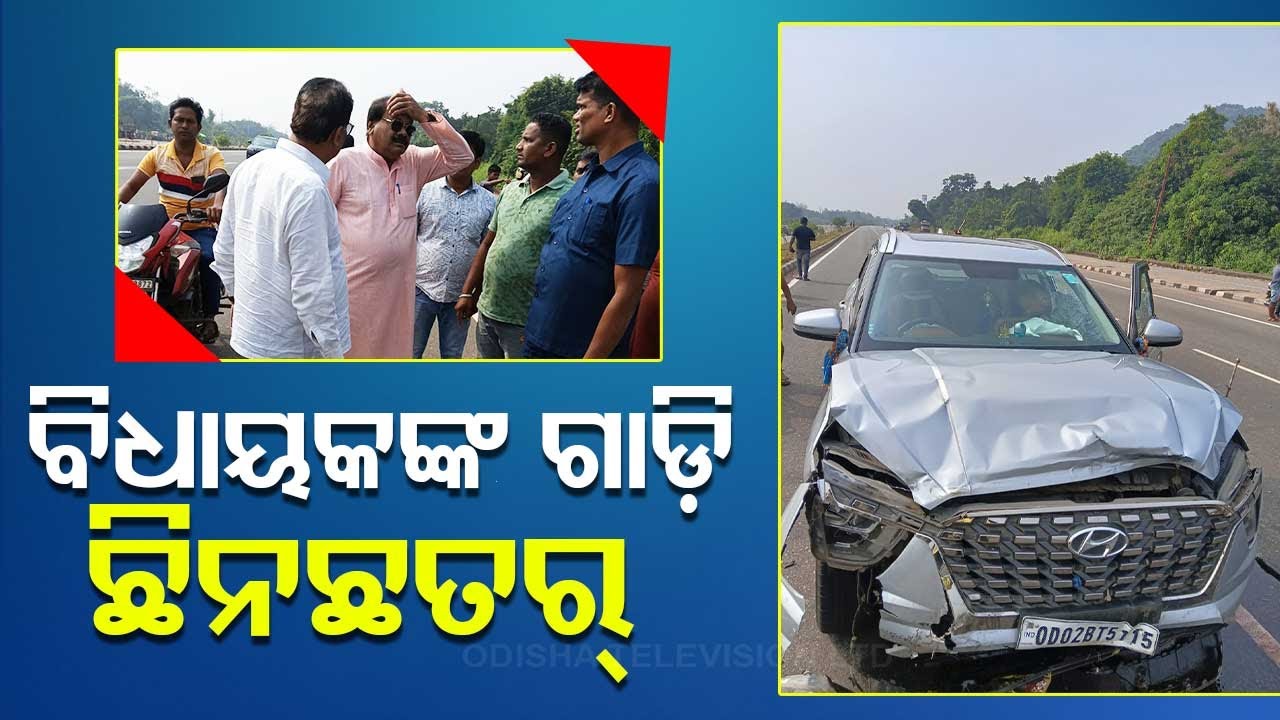 Four Injured as Khallikote MLA Purna Chandra Sethi's Car Crashes into ...