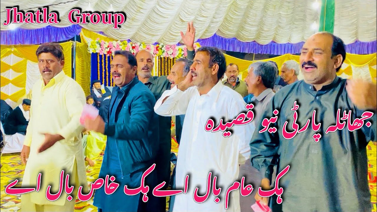 Haq Dy wali da New Qaseeda|Jhatla Tappa party | Tappa mahiya Party ...