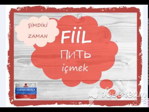 Rusça fiiller  Şimdiki zaman  Içmek  Пить