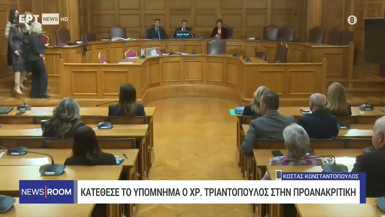 Τριαντόπουλος στο υπόμνημά του:«Είμαι αθώος,η υπόθεσή μου να ...