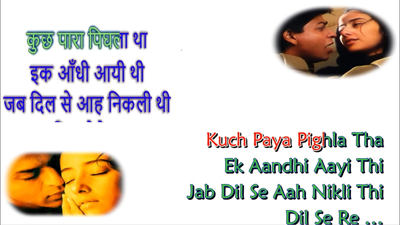 Dil Se Re (HD) Karaoke Hindi English Lyrics |#HindiSongs #DilSeSongs # ...