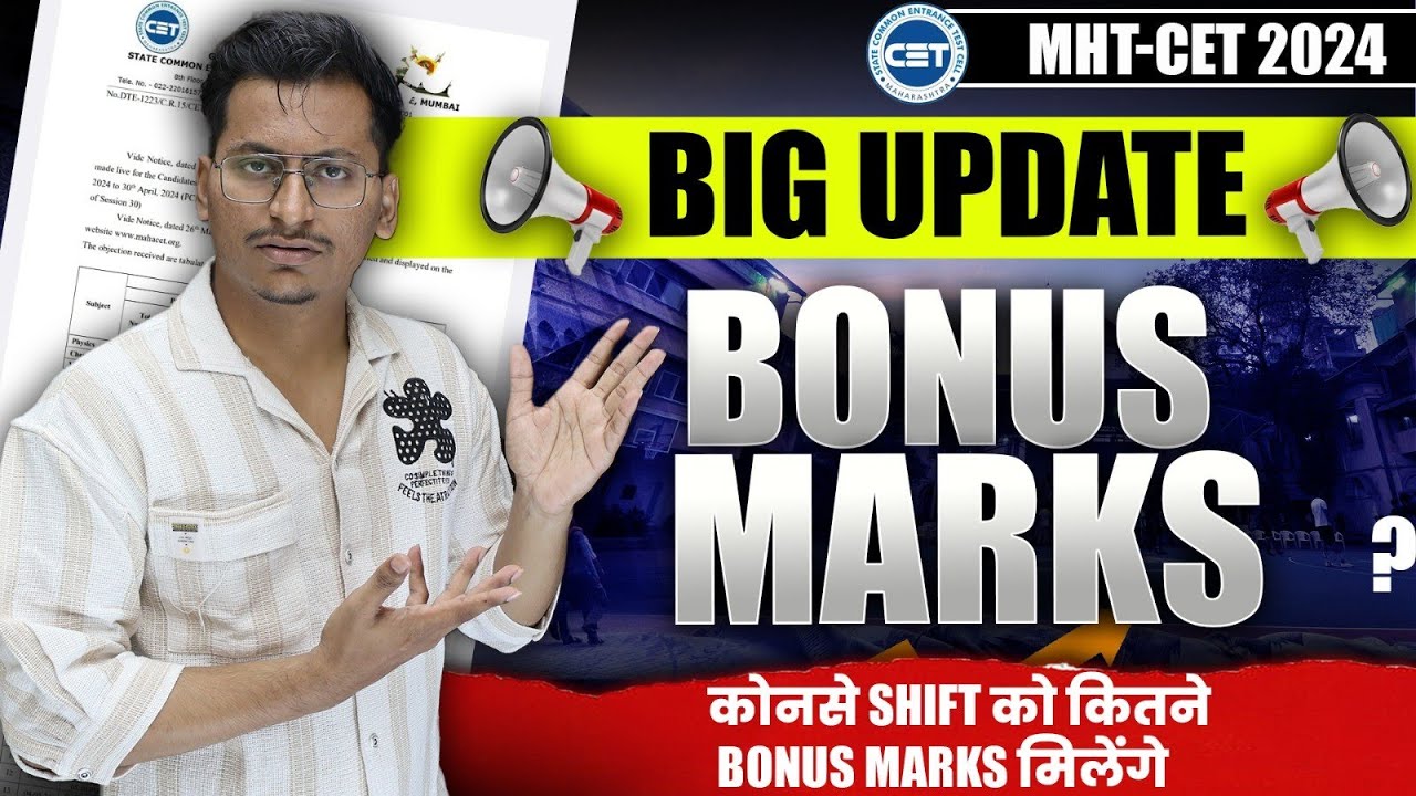 Big Update🚨|Bonus Marks Declared by CET CELL |कौनसी SHIFT को कितने ...