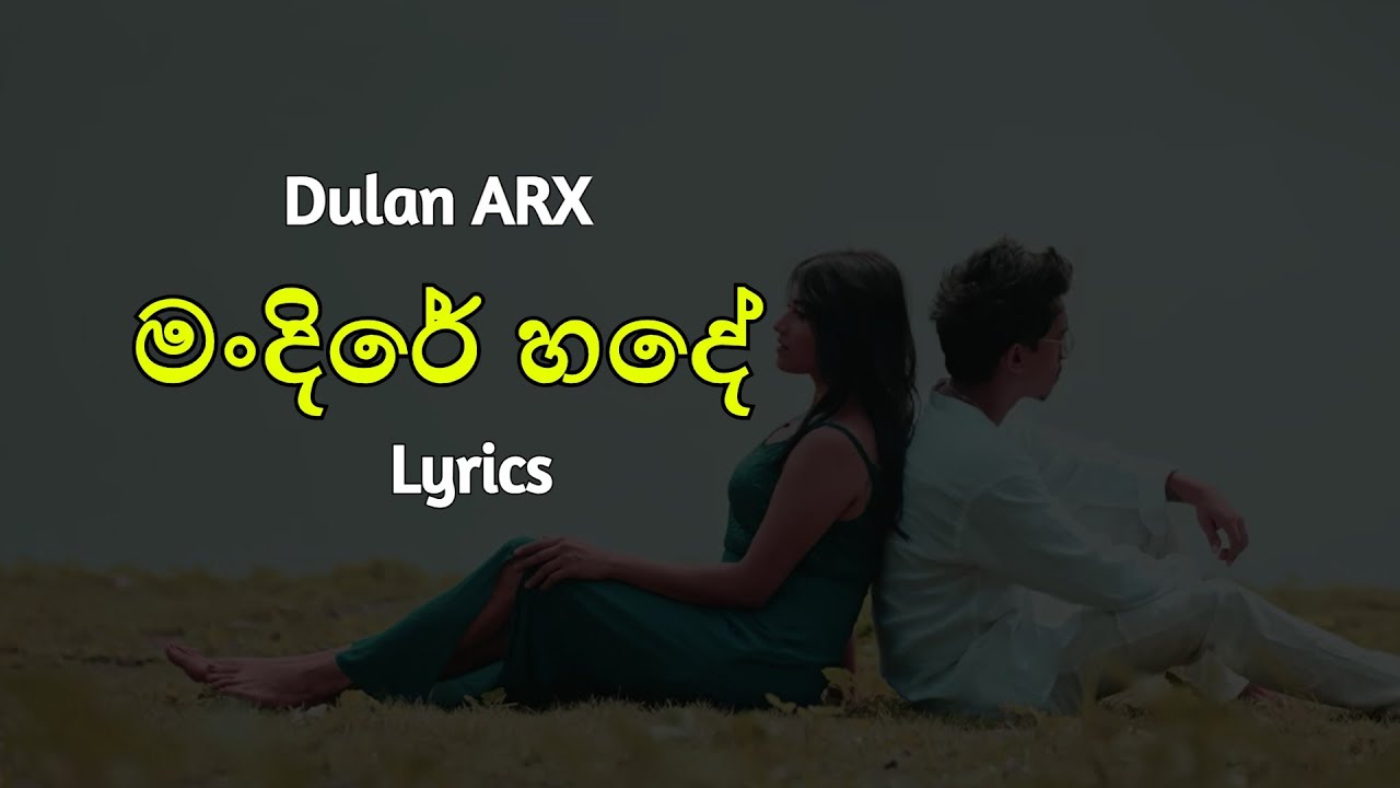 Mandire Hade (Lyrics) Dulan ARX - YouTube