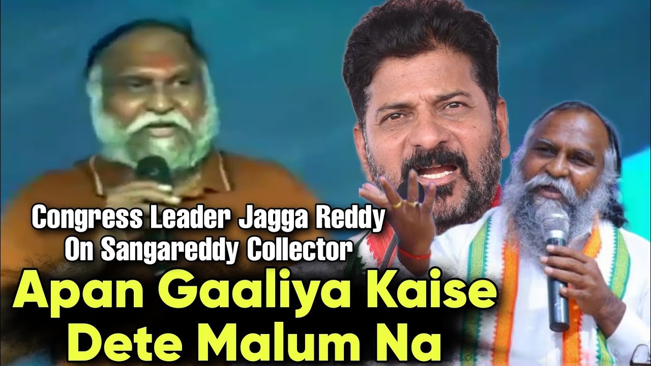 Apan Gaaliya Kaise Dete Malum Na ! Congress Leader Jagga Reddy On ...