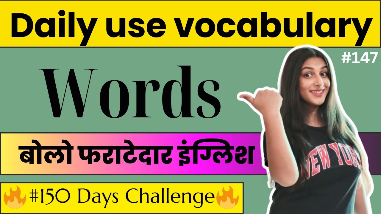 Class:147, Beginners Word Meanings with Examples, Basic English ...