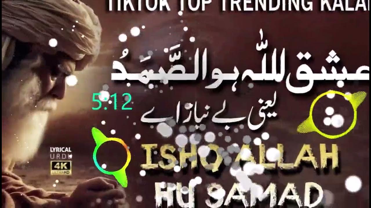 Tiktok Viral Qawali || Ishq Allah Ho Samad Yani Bay Niyaaz ay || Imtiaz ...