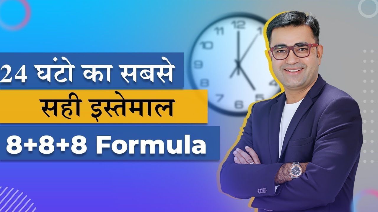 8+8+8 Time Management Formula | Time management Tips | Transform With ...
