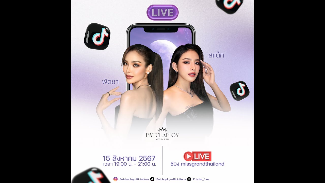 Patchaploy&Snack live Tiktok 15/8/67 - YouTube